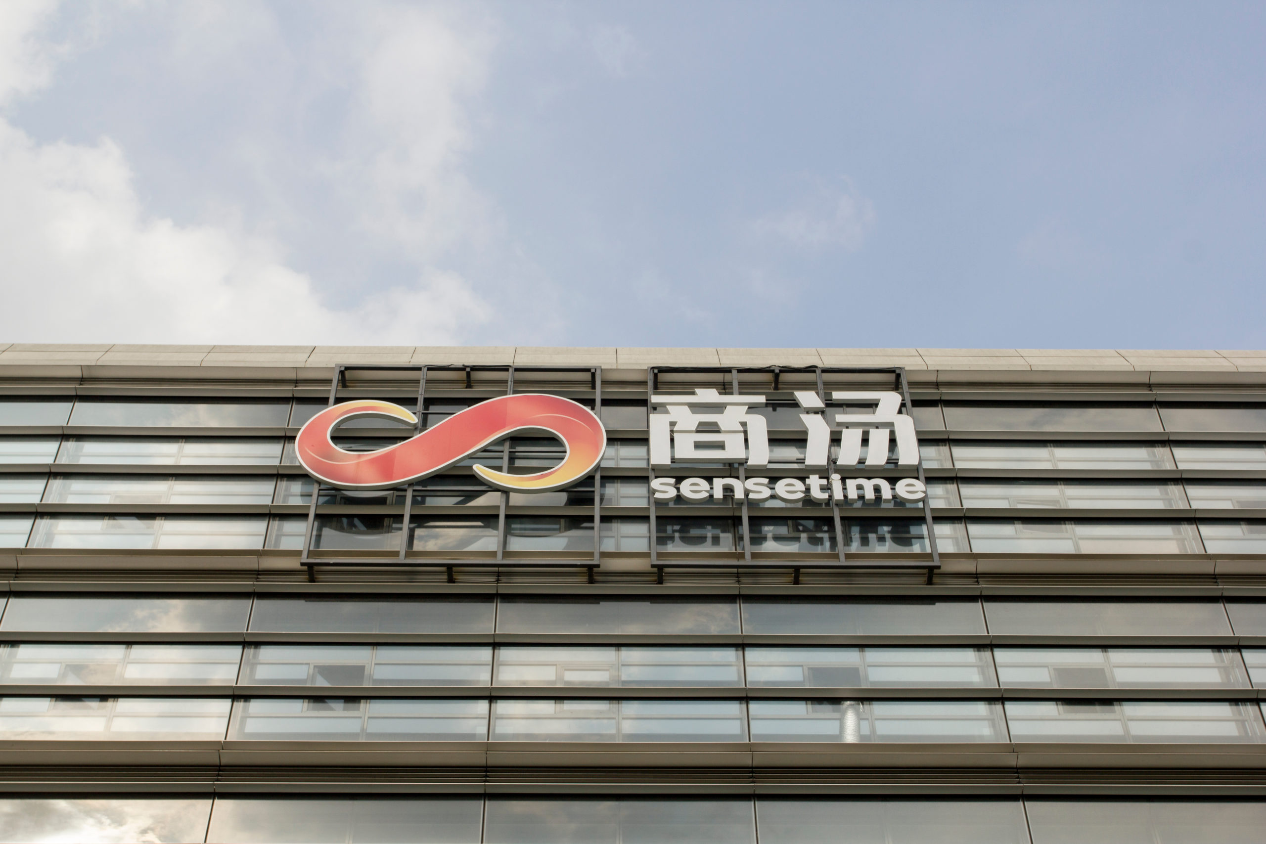 SenseTime establishes a digital technology company worth 3.5 billion RMB